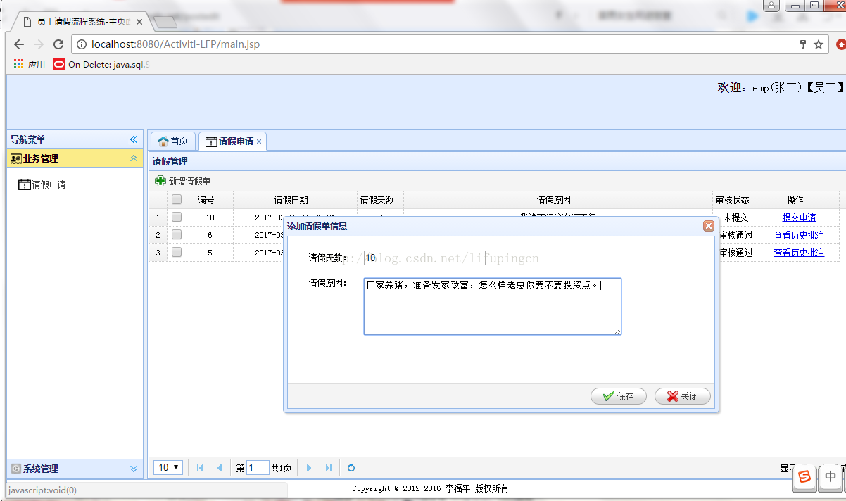 SSM整合Activiti工作流 – 源码巴士