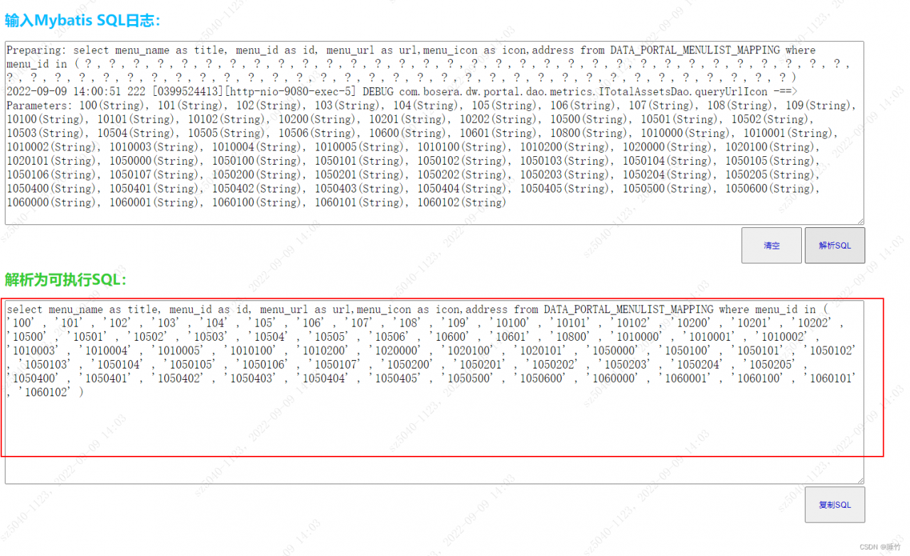 mybatis SQL日志转换工具（网页版），附带源代码，复制即可使用 – 源码巴士
