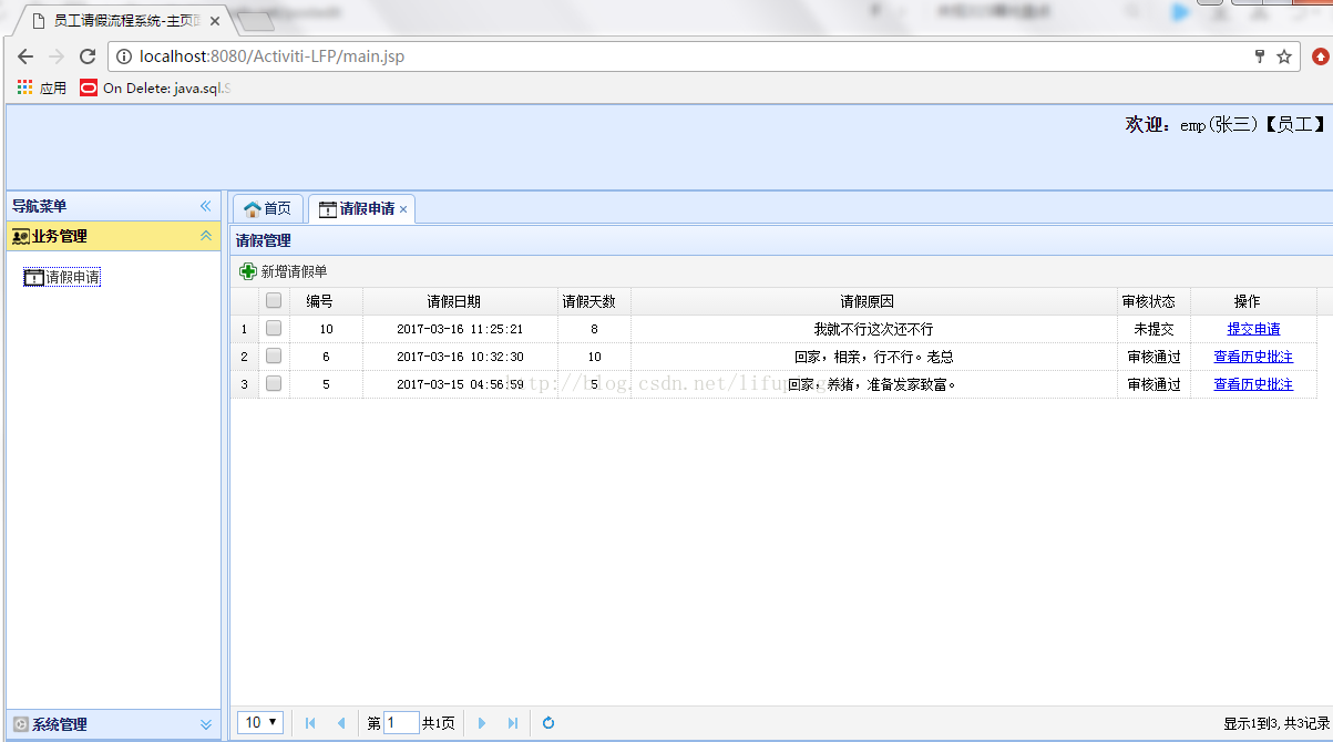 SSM整合Activiti工作流 – 源码巴士