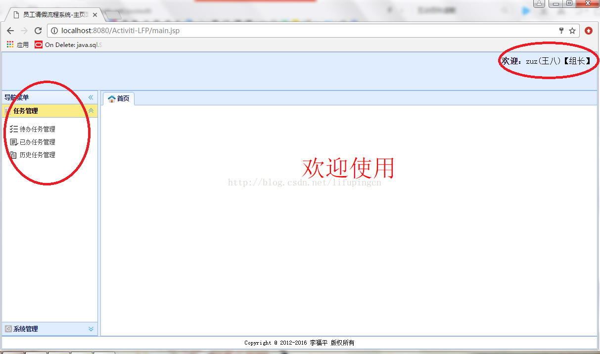 SSM整合Activiti工作流 – 源码巴士