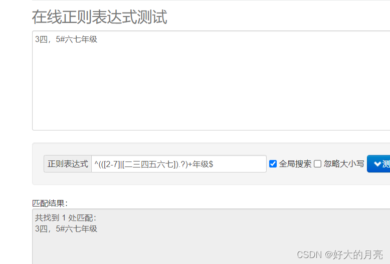 Java常用的正则表达式验证以及使用正则过滤特殊字符正则校验身份证；获取字符串中所有匹配的内容 源码巴士