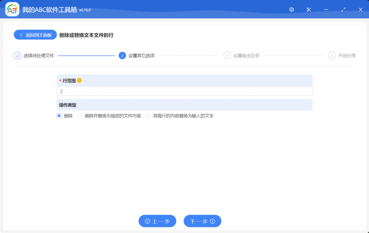 批量删除 Txt 记事本文本文件中的某一行或一些行 源码巴士 