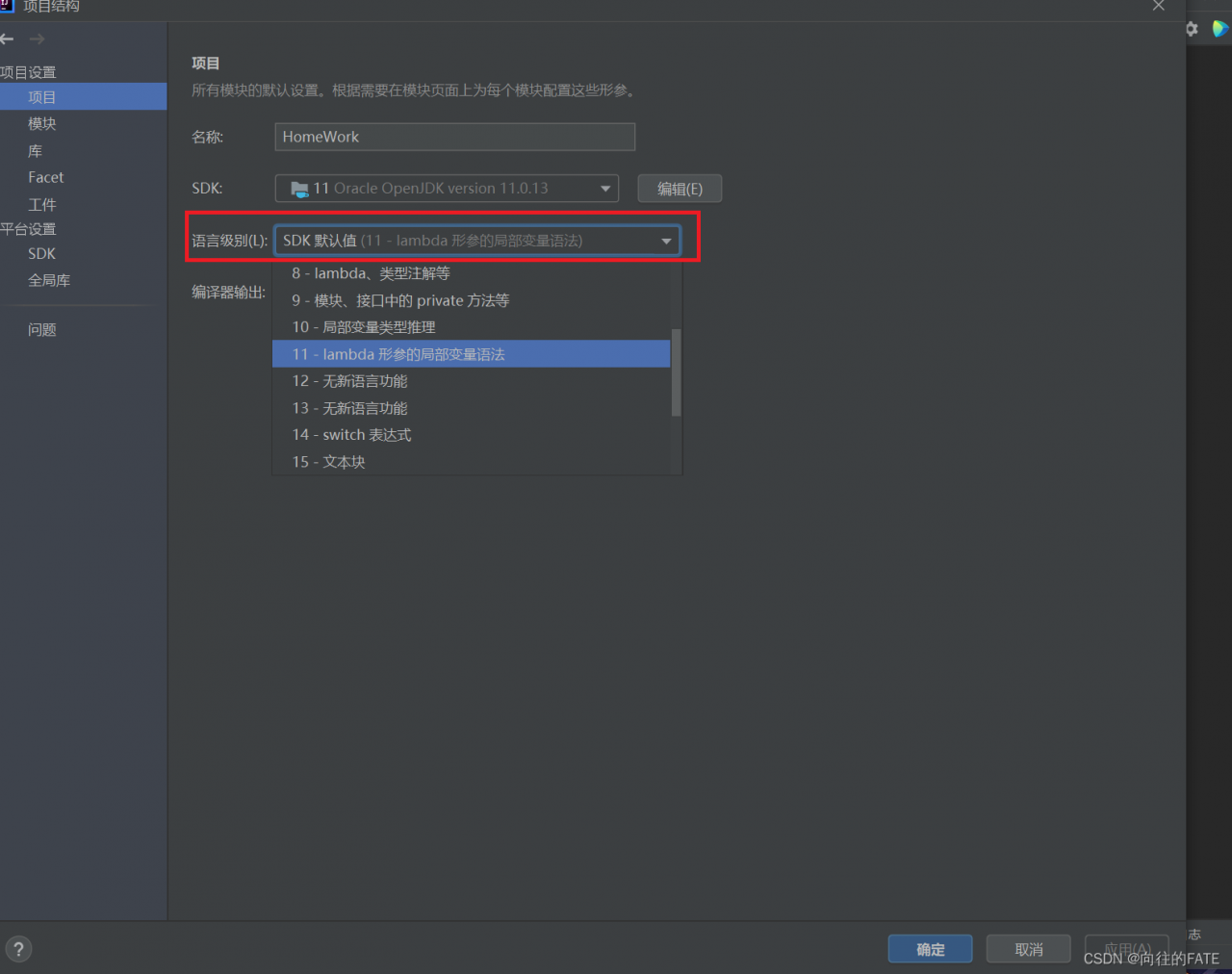 Idea运行java出现“不支持发行版本xx” 源码巴士